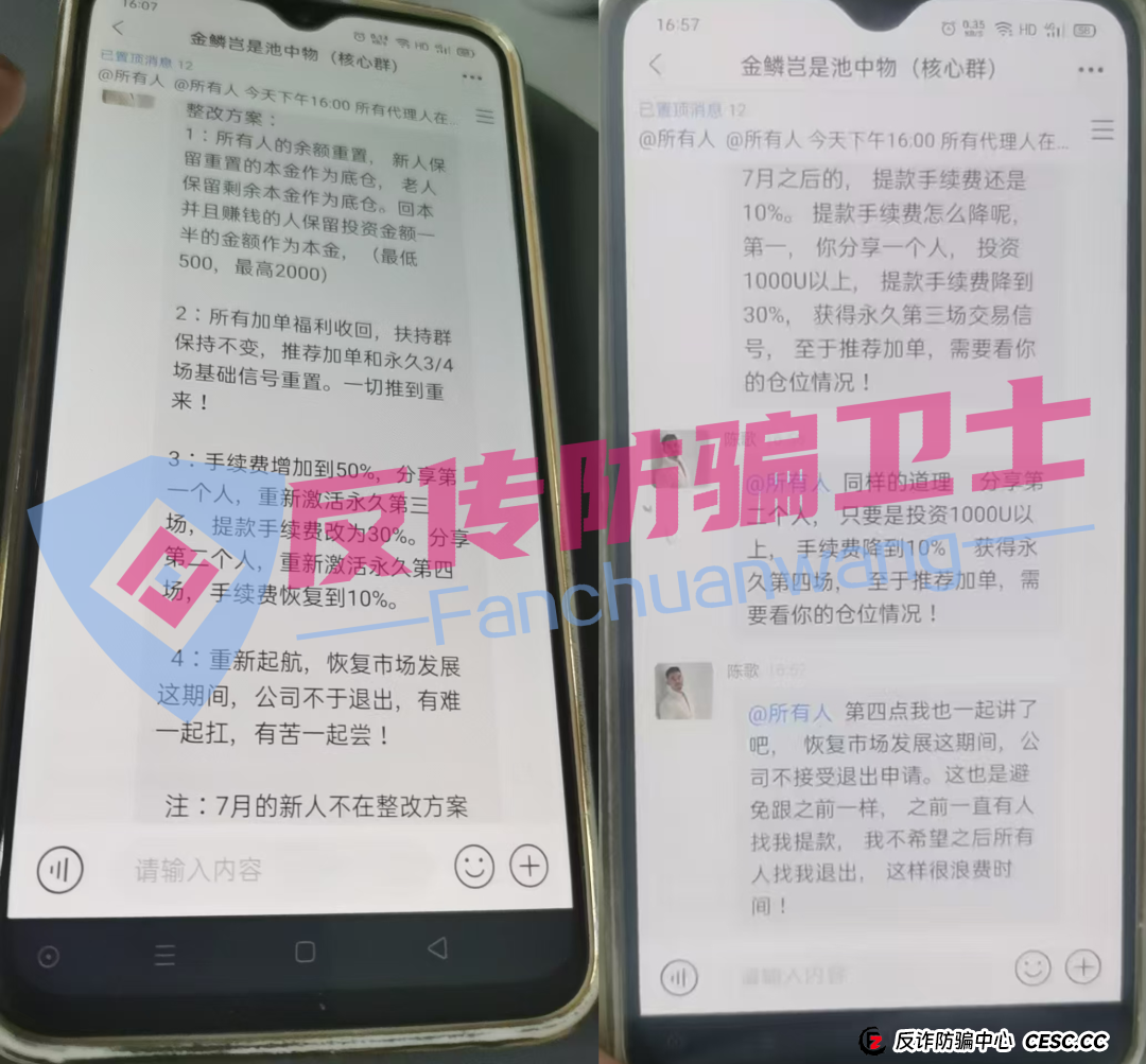 旧的不去新的不来！荣辉资产，BRIGC，AIDAV2，E智云换电，guinness，中巴光伏这11个新项目涉嫌非法集资、传销诈骗，正在掏空你的 ...